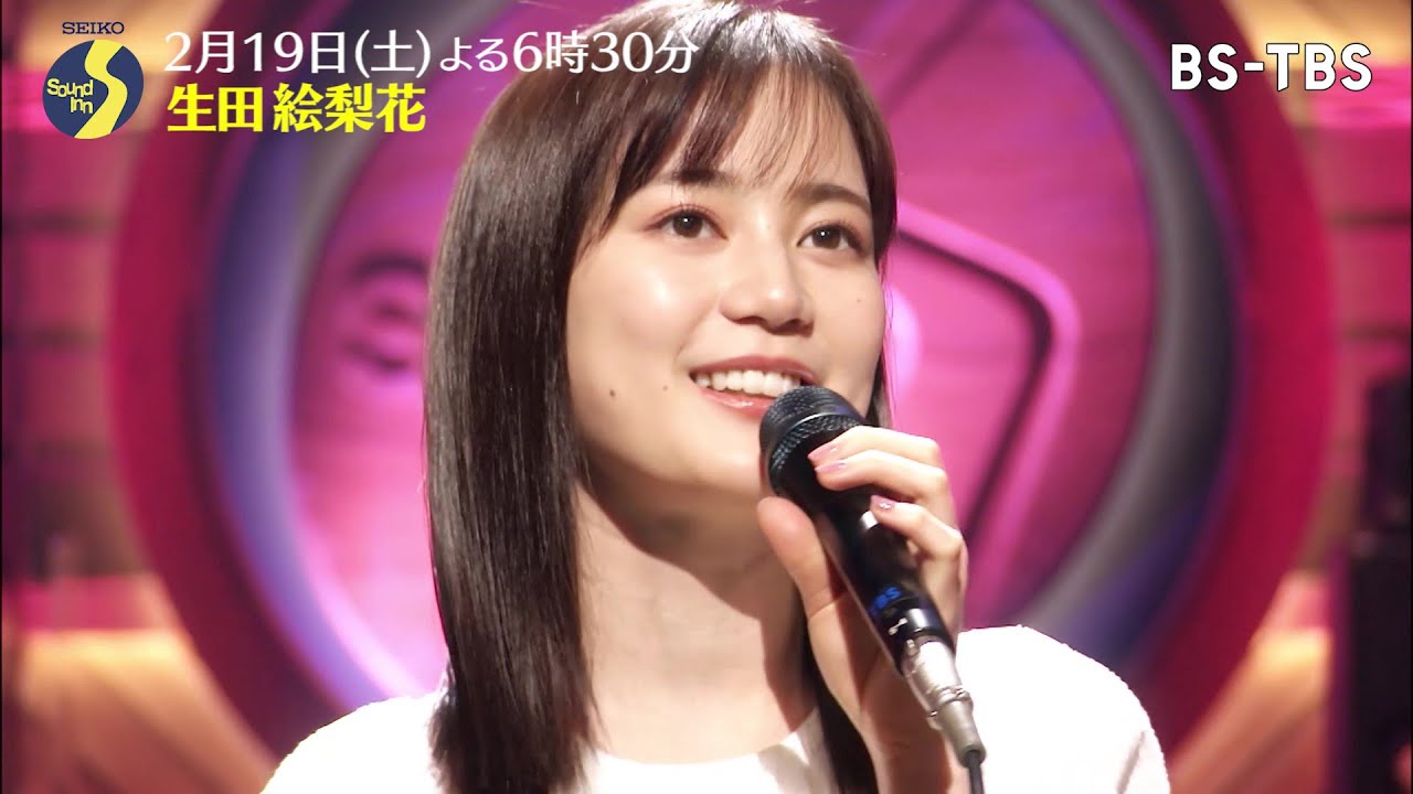 BS-TBS on Twitter: "明日2/19(土)よる6時30分「#Sound_Inn_S」 @SoundInnS ゲストは、乃木坂46卒業後、初めての音楽番組出演となる #生田絵梨花 ...