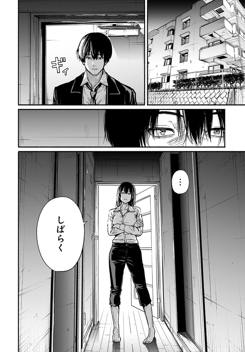 「おじさんが女子高生と出会う話816 」三都慎司 Mito Shinjiの漫画