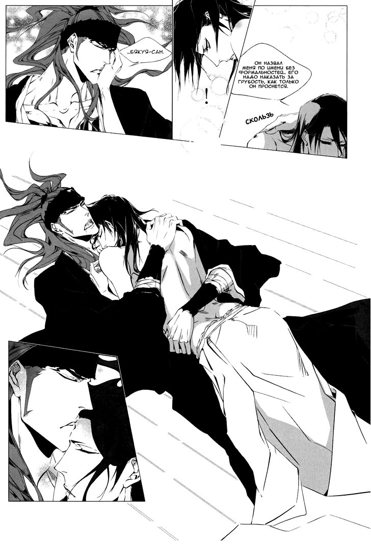 Byakuya X Renji
