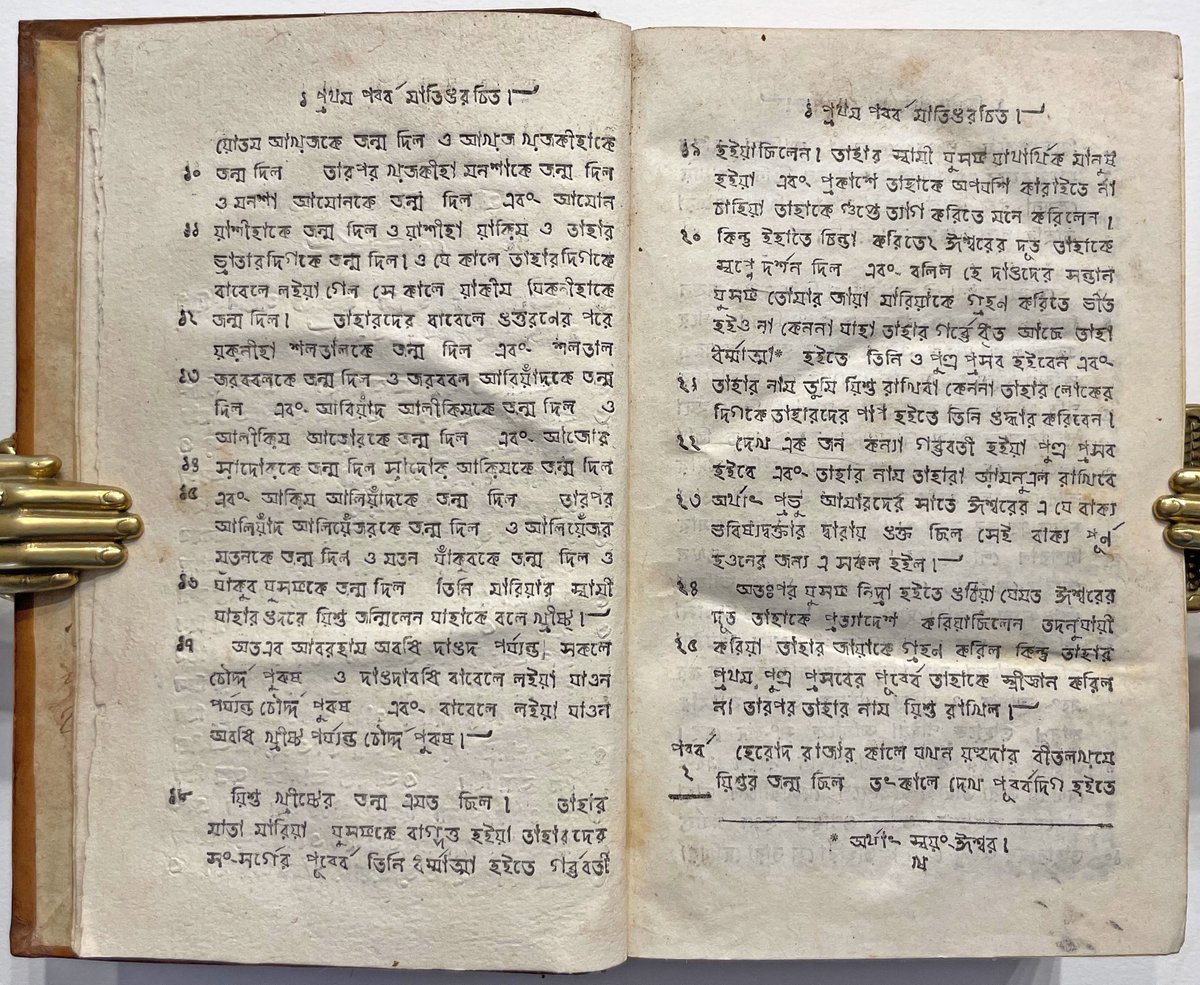 The New Testament in Bengali, translated by by William Carey, and ...