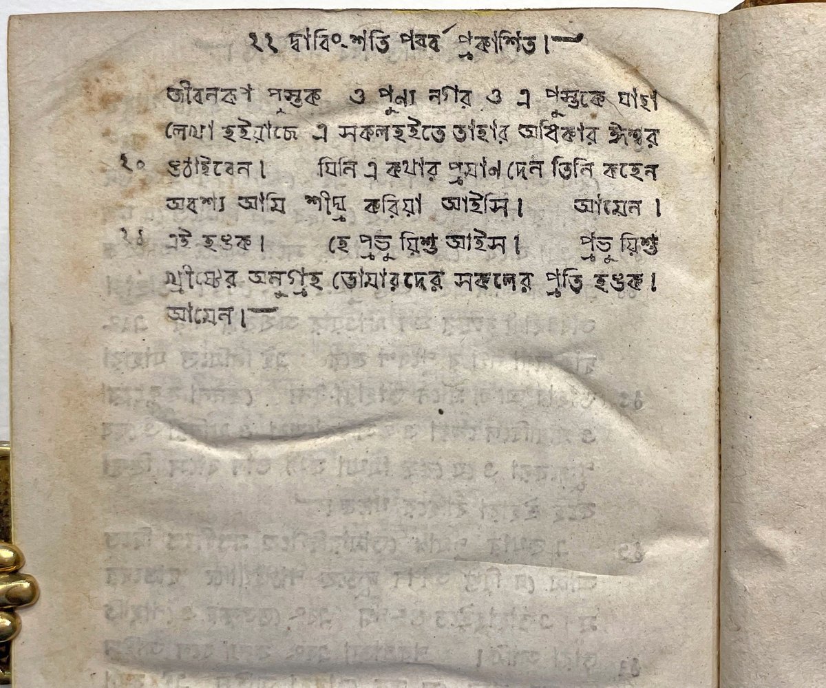 The New Testament in Bengali, translated by by William Carey, and ...