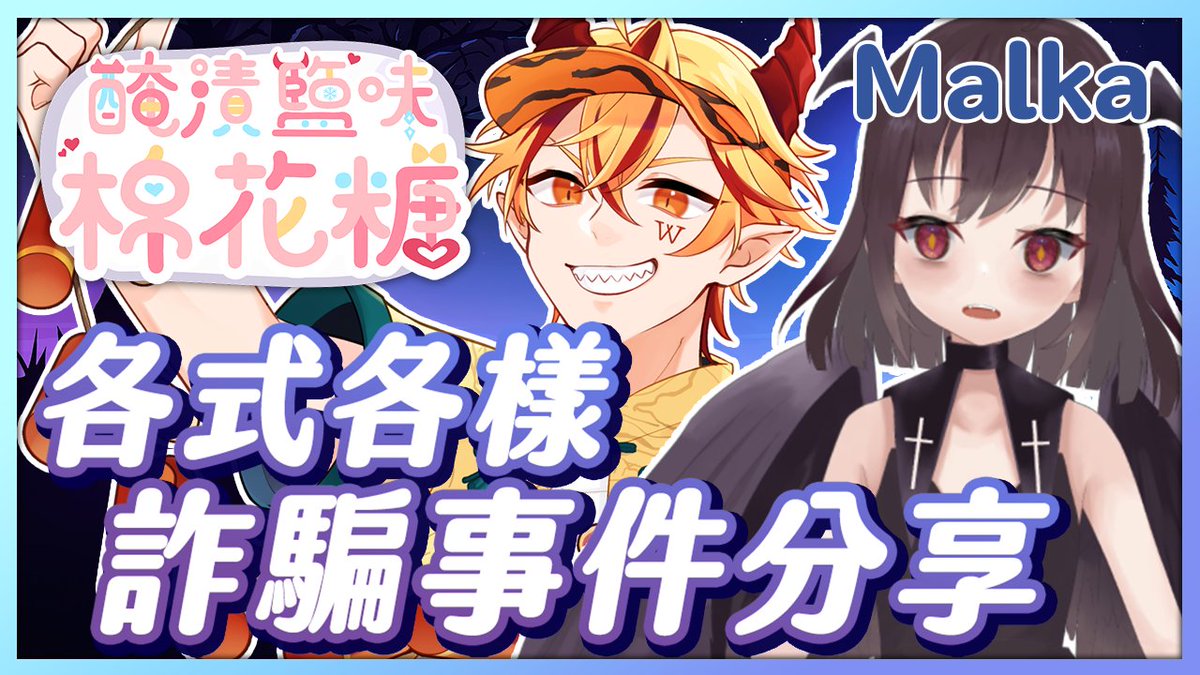 Tobacco Malka🍷笨笨系Vtuber🖤 (@beautyMalka_) | Twitter