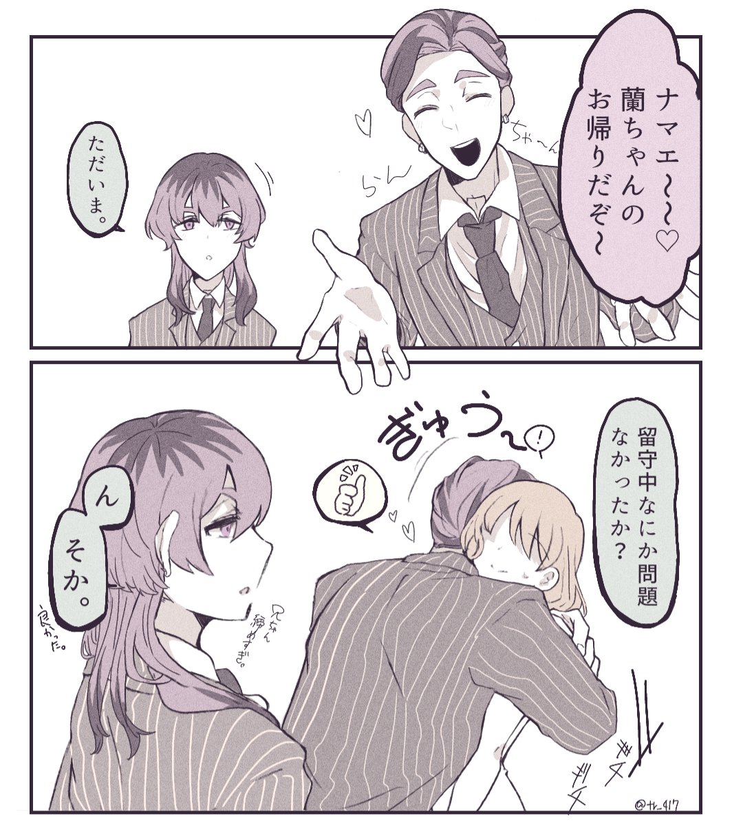 「#tkrvプラス ran、rind hitn兄弟と住んでる🌸 」🍙の漫画