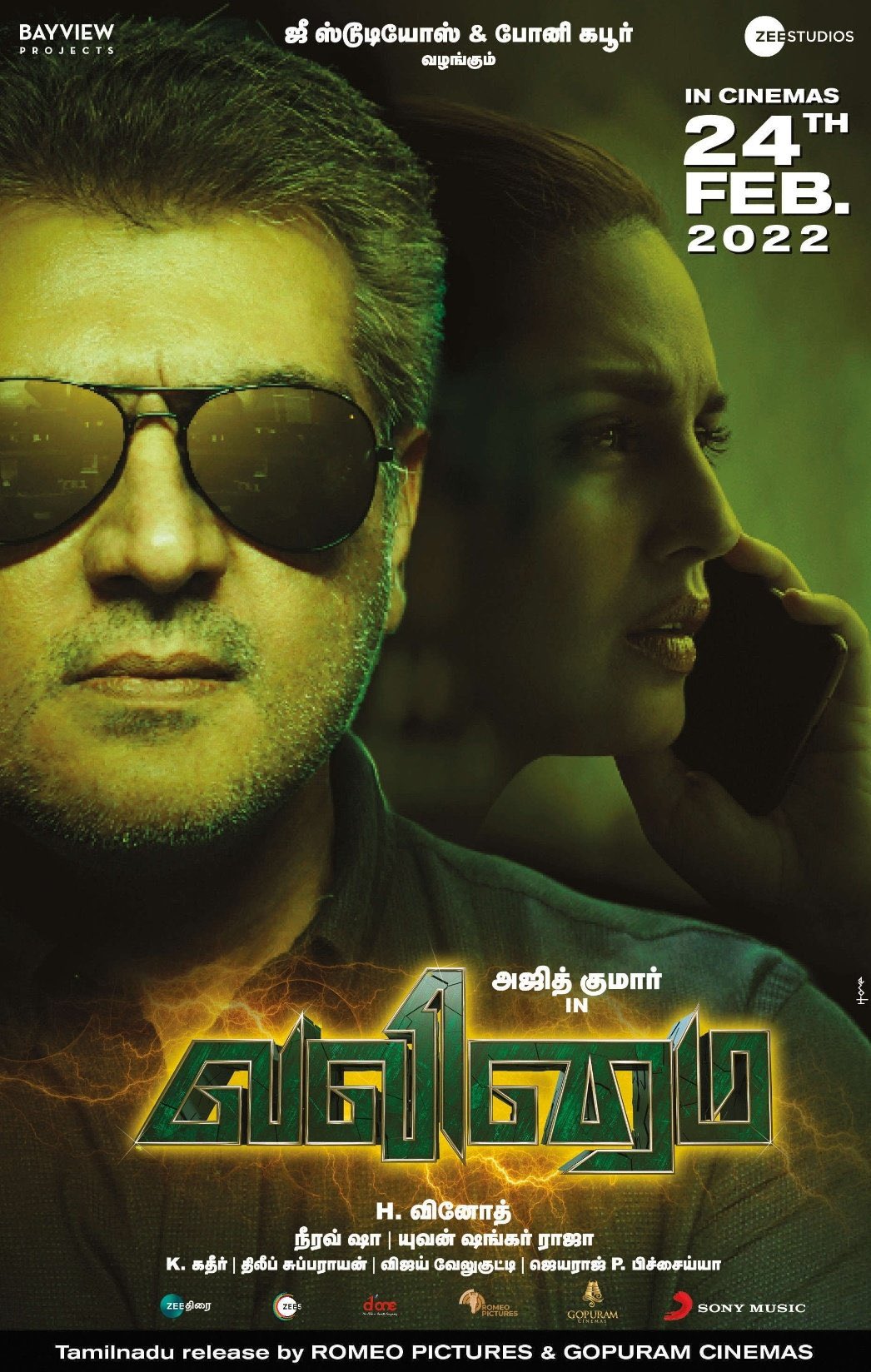 Mr Fraud Malayalam Movie Poster