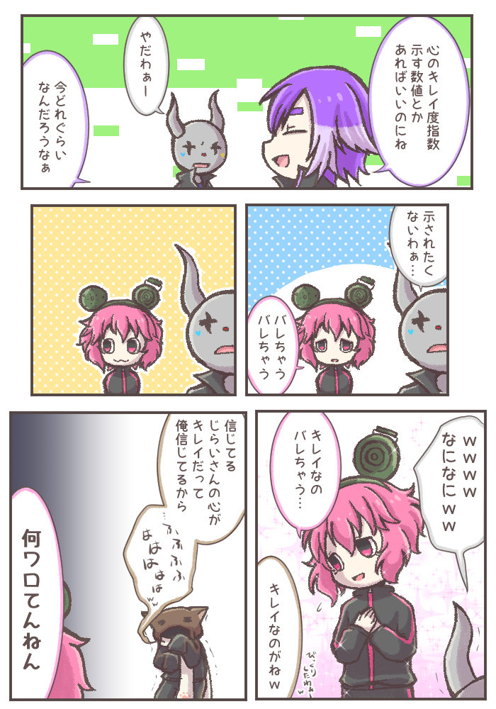 「先日の雑談配信のやりとりが可愛かったので… #bintrollFA 」793の漫画