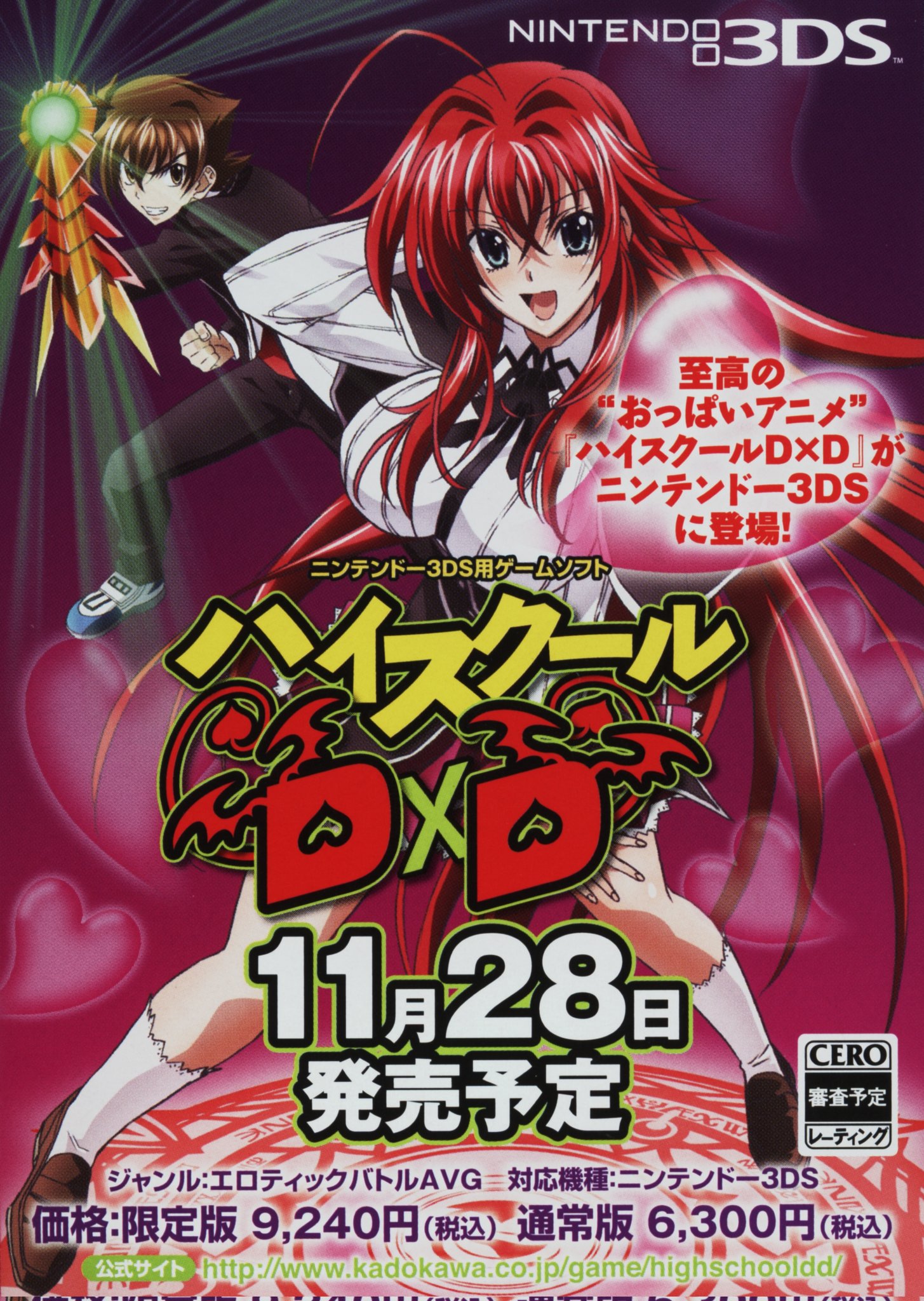 Ikkitousen Argentina on Twitter: "High School DxD/ハイスクールD×D: desarrollado por Bridge y producido ...