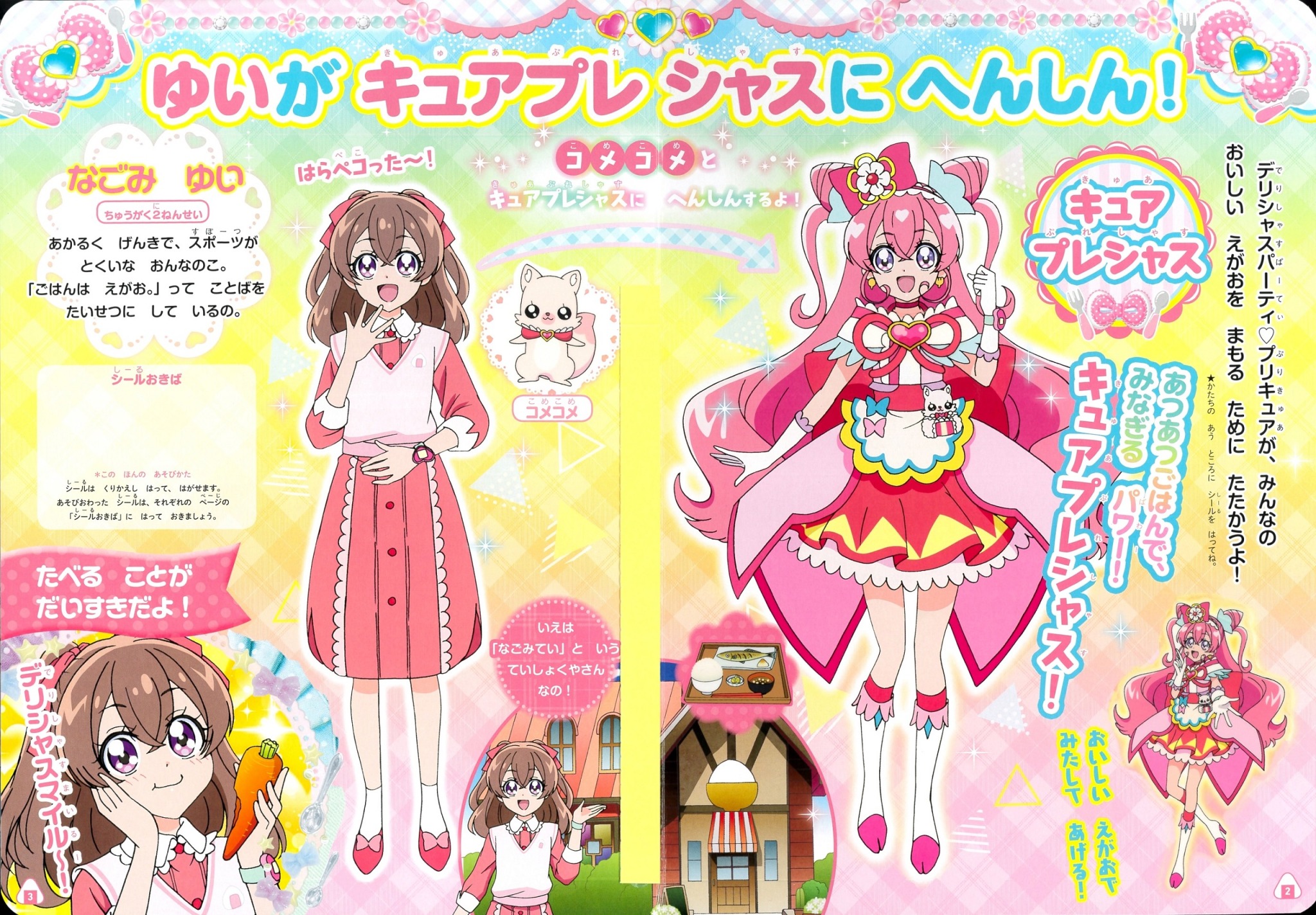 Eriol Irzahn on Twitter: "A collection of articles containing the profiles of the lead ...