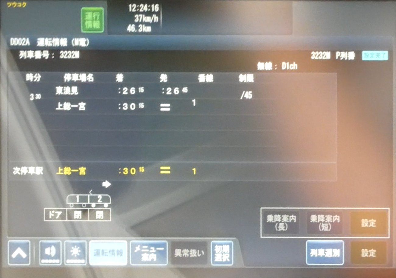 Petrichor's bve data station on Twitter: "【E131系のMONモニタについて】 基本的な表示はE261系などのSynaptraに類似した表示になってい ...