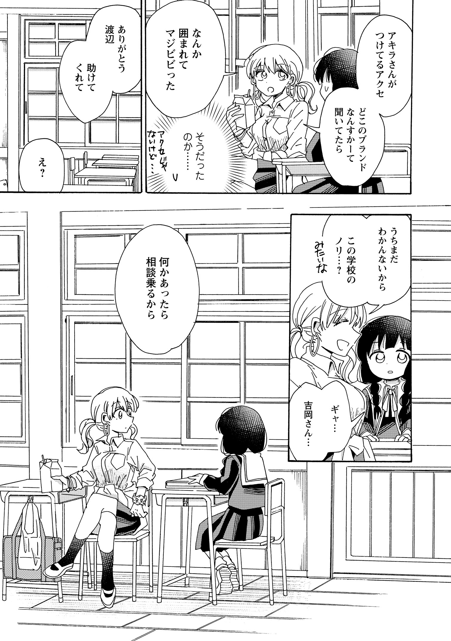 暗黒魔王フレア On Twitter Rt U Temo 百合オタクが百合の世界でギャルと理想の百合を守った話（4 5）