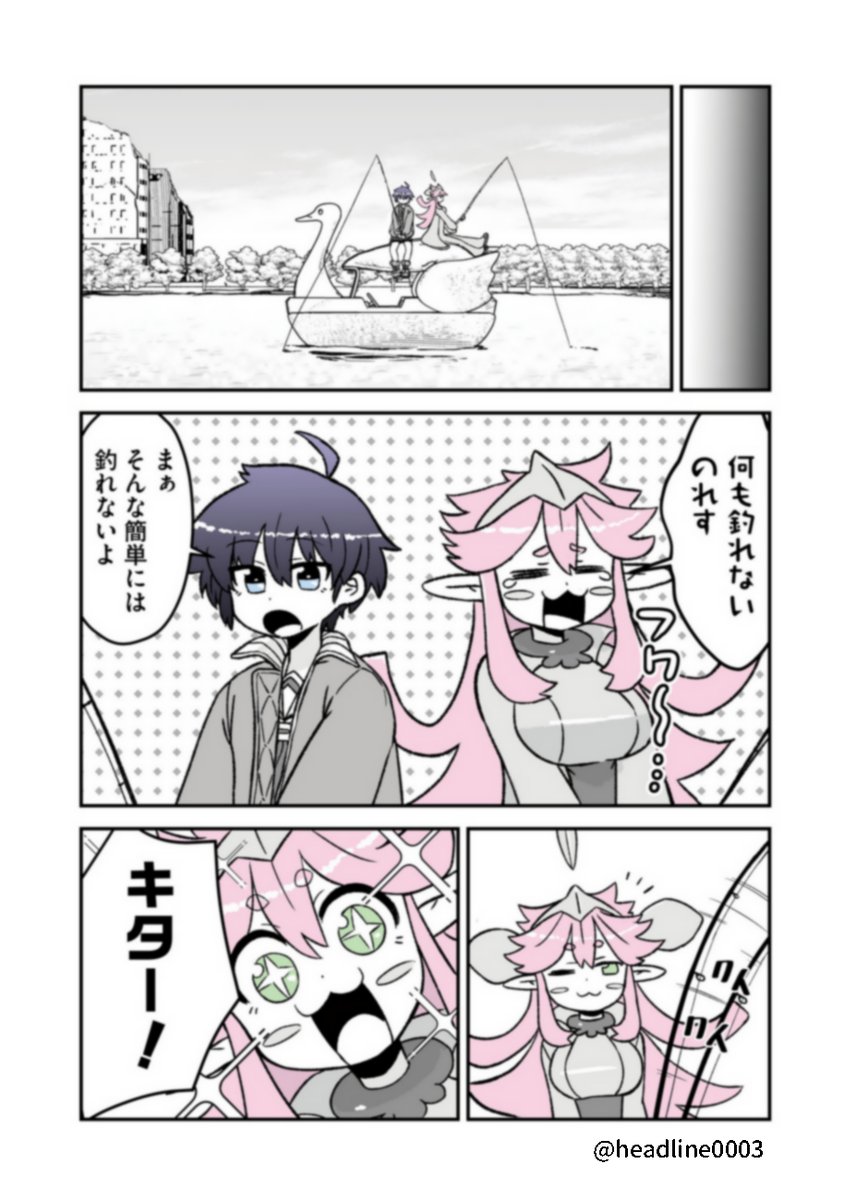 「JKと火星人が上野不忍池で釣りをする話(1/3) 」studioHEADLINE@7月10日『魔女ノ結婚』最終3巻発売、『終わるセカイの修学旅行』連載中の漫画