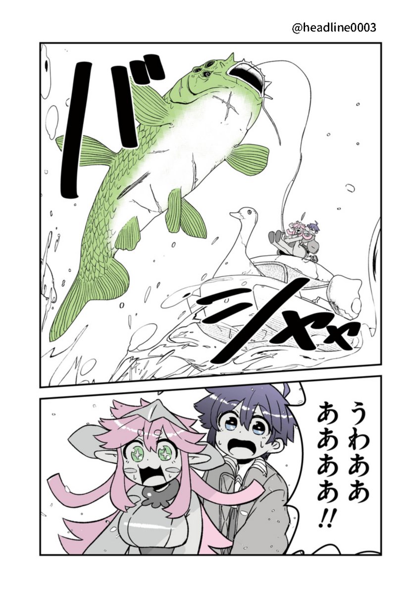 「JKと火星人が上野不忍池で釣りをする話(1/3) 」studioHEADLINE@7月10日『魔女ノ結婚』最終3巻発売、『終わるセカイの修学旅行』連載中の漫画