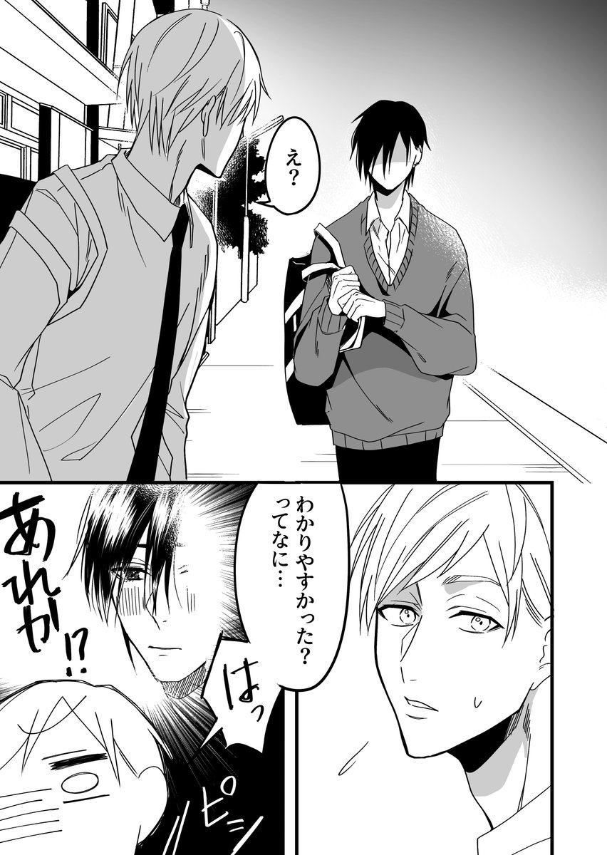 創作BL「#創作bl #創作bl漫画 (1/8)部活に来ない先輩と来て欲しい後輩の話 三」もちたの漫画