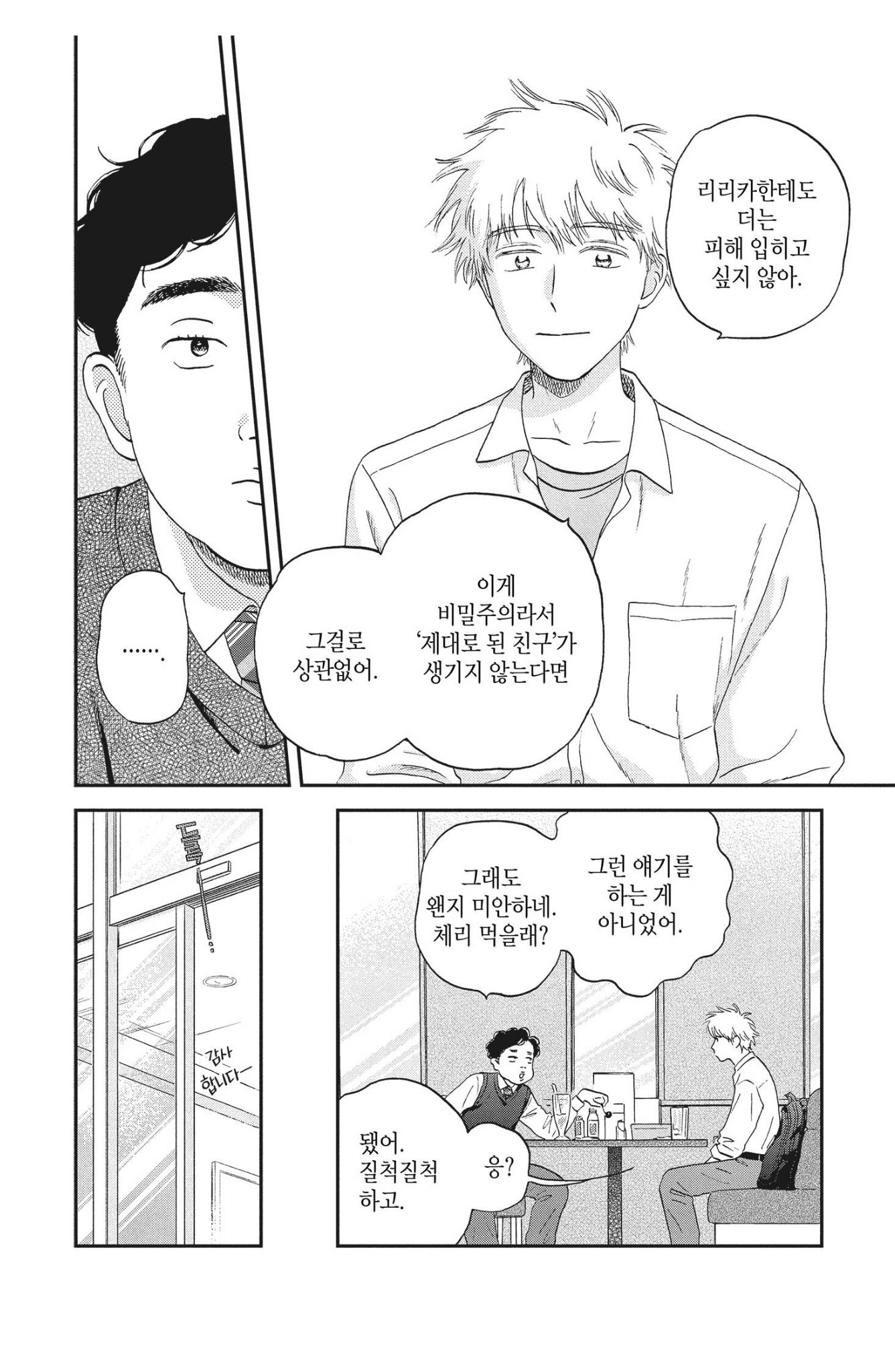 nick1 on Twitter: "악!!!!!!!!!!!! 으악!!!!!1!!! 으아아아악!!!1!!!! 이게 뭐야!! 내 애증 혐관 커플링 주식 주가 상승한건 기쁘지만 ...