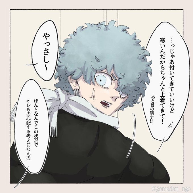 おまけ | だんご さんのマンガ | ツイコミ(仮)