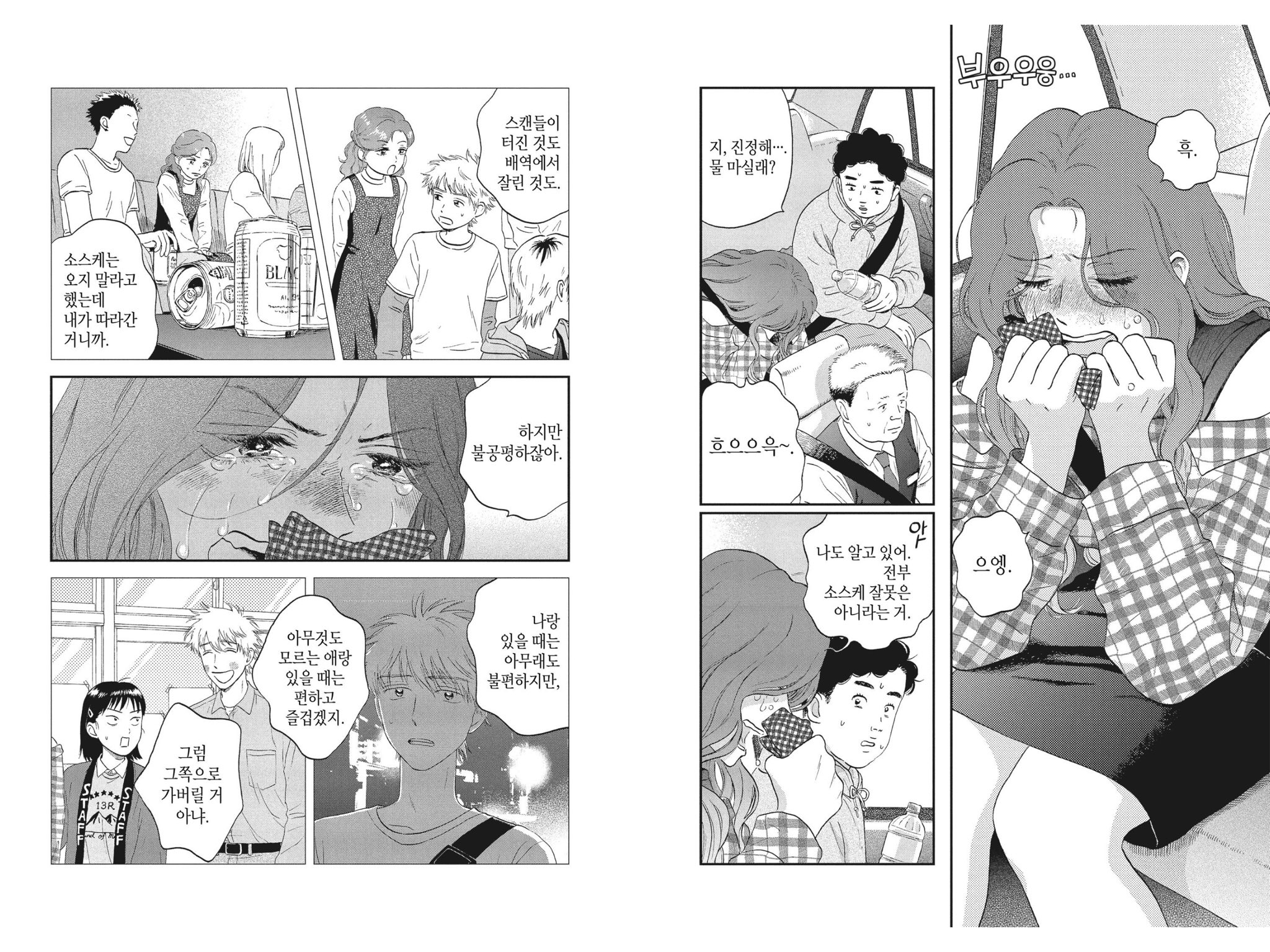 nick1 on Twitter: "아 젠장 역시 시마-리리카 관계성 너무 좋아 시밤바 존맛이다 리리카 사랑해!!!! 스킵과 로퍼 / 타카마츠 미사키 https://t.co ...