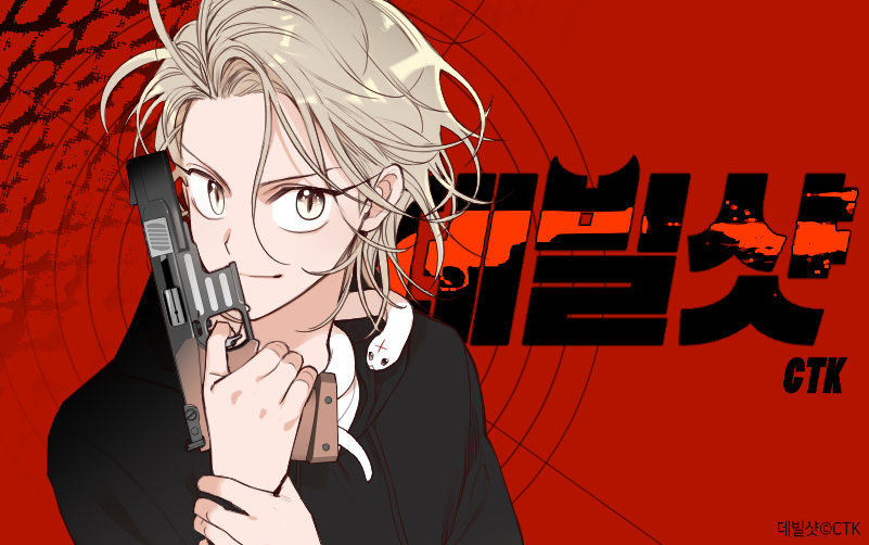 CAVE | Comics List (2022 Update)