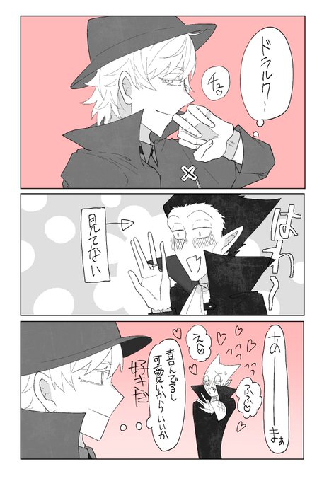 婚約した読ロド | このえ さんのマンガ | ツイコミ(仮)