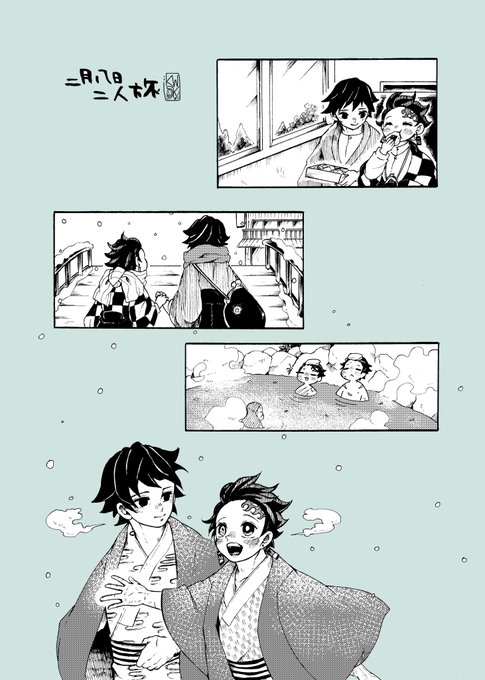 ぎゆーさんお誕生日おめでとうございます 先日のスペースラヂヲにて行った推.. | kwme さんのマンガ | ツイコミ(仮)