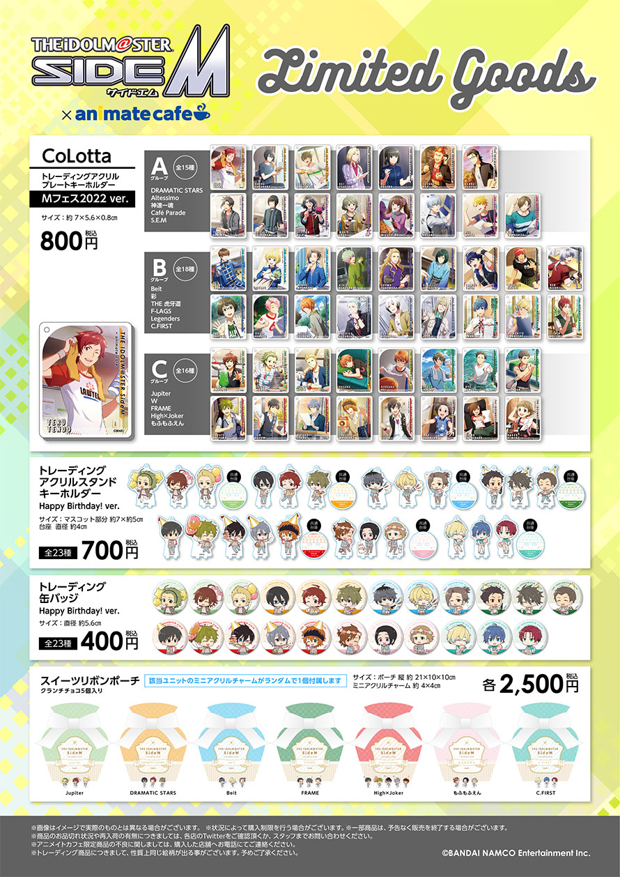 アニメイトカフェ総合 on Twitter: "【アイドルマスター SideM】 開催店舗：アニメイトカフェ池袋3号店・名古屋2号店 開催期間：2/25～3/21 コラボメニュー＆限定グッズ ...
