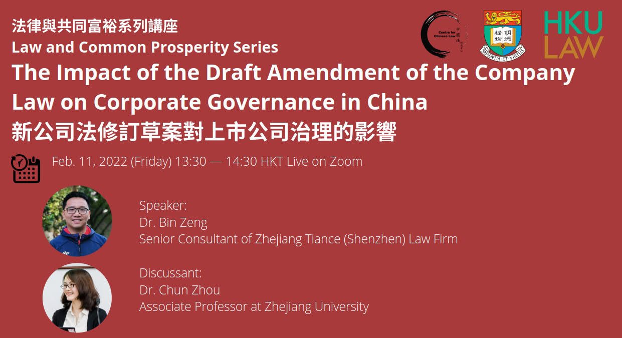 Chinese Corporate Law