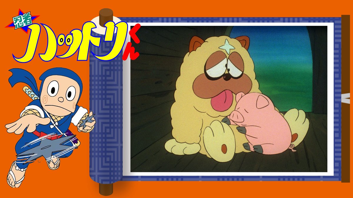 藤子不二雄Ⓐアニメチャンネル в X: „📺#忍者ハットリくん 公開 藤子不二雄Ⓐアニメチャンネル в X: „📺#忍者ハットリくん 公開