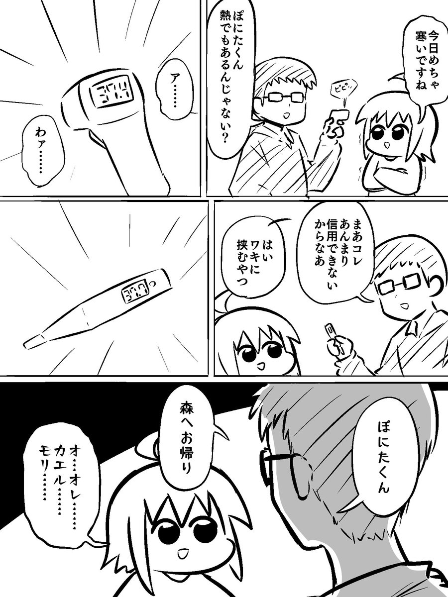 「今日です 」ぽにた@C105日曜日東ア34bの漫画