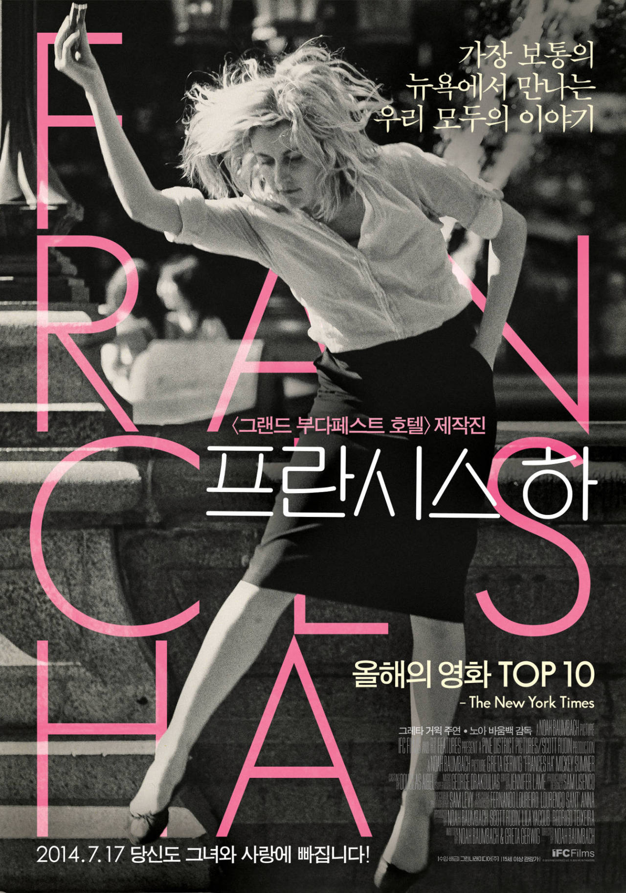 Frances Ha Poster