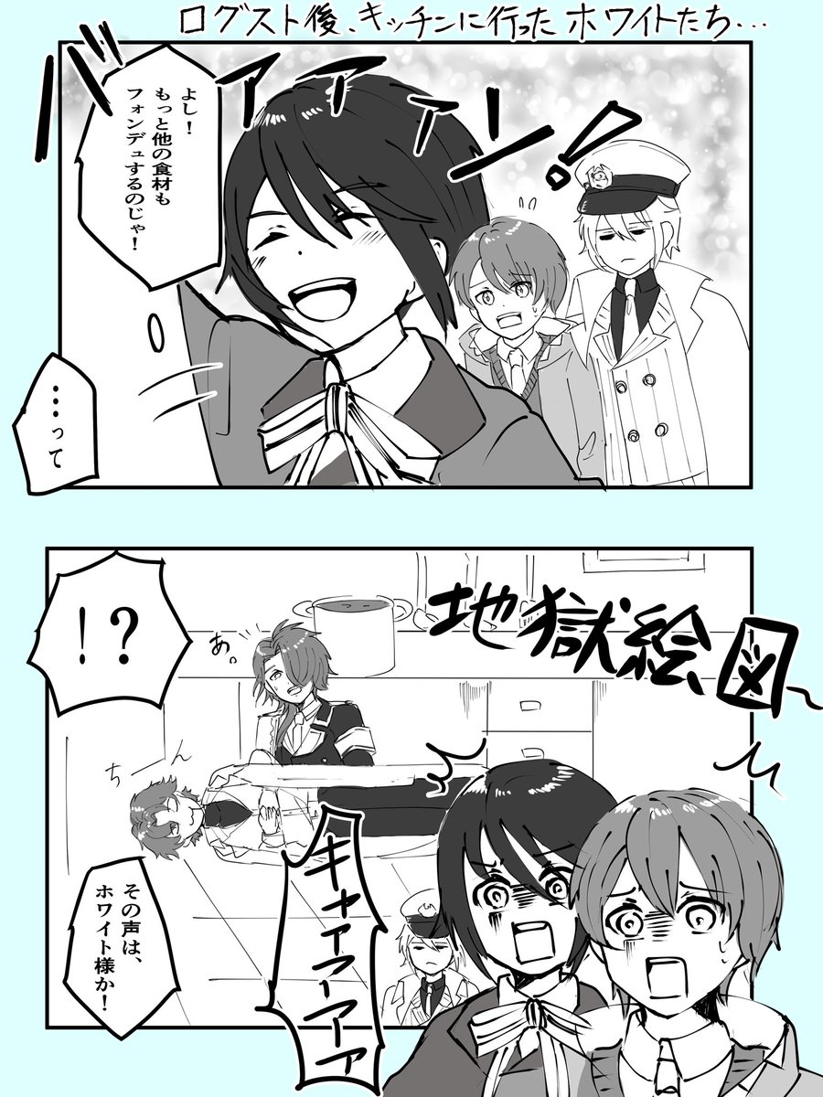 まほやく「もしもあのトマトスープの味が絶望的だったら... チョコフォンデュ組とトマトス」🍌の漫画