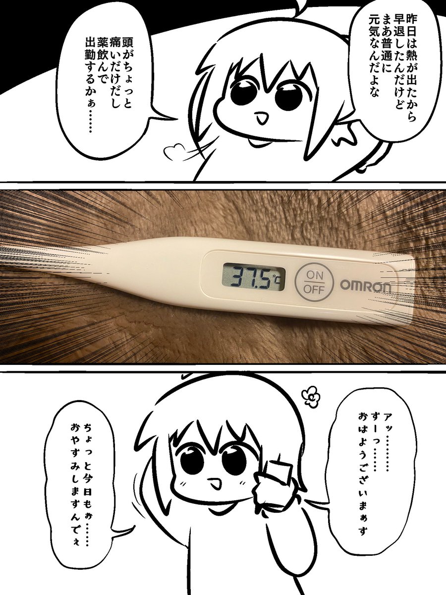 「わァ……☺️ https://t.co/hDKcJF3BEu 」ぽにた@C105日曜日東ア34bの漫画