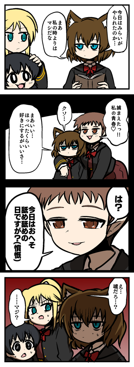 「わァ……☺️ https://t.co/hDKcJF3BEu 」ぽにた@C105日曜日東ア34bの漫画