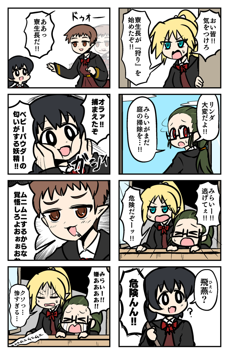 「わァ……☺️ https://t.co/hDKcJF3BEu 」ぽにた@C105日曜日東ア34bの漫画