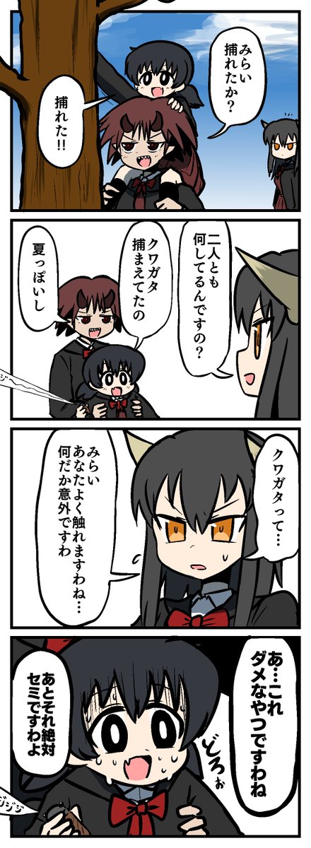 「わァ……☺️ https://t.co/hDKcJF3BEu 」ぽにた@C105日曜日東ア34bの漫画