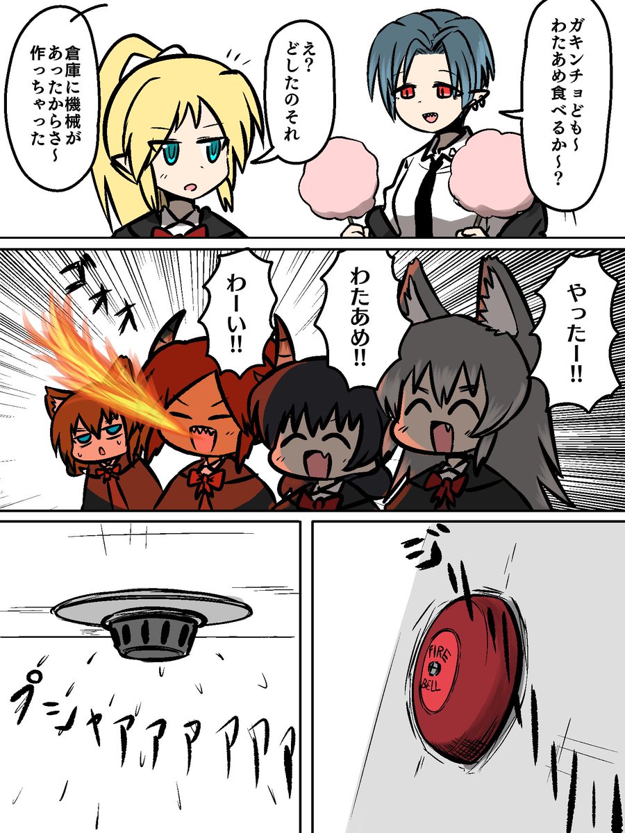 「わァ……☺️ https://t.co/hDKcJF3BEu 」ぽにた@C105日曜日東ア34bの漫画