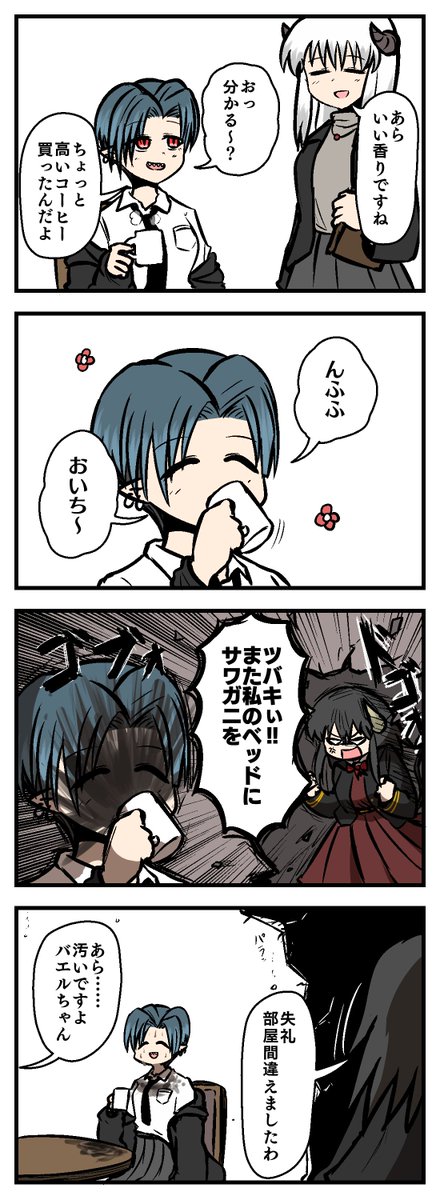 「わァ……☺️ https://t.co/hDKcJF3BEu 」ぽにた@C105日曜日東ア34bの漫画