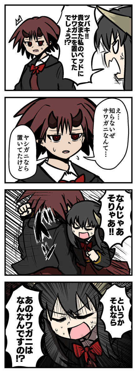 「わァ……☺️ https://t.co/hDKcJF3BEu 」ぽにた@C105日曜日東ア34bの漫画