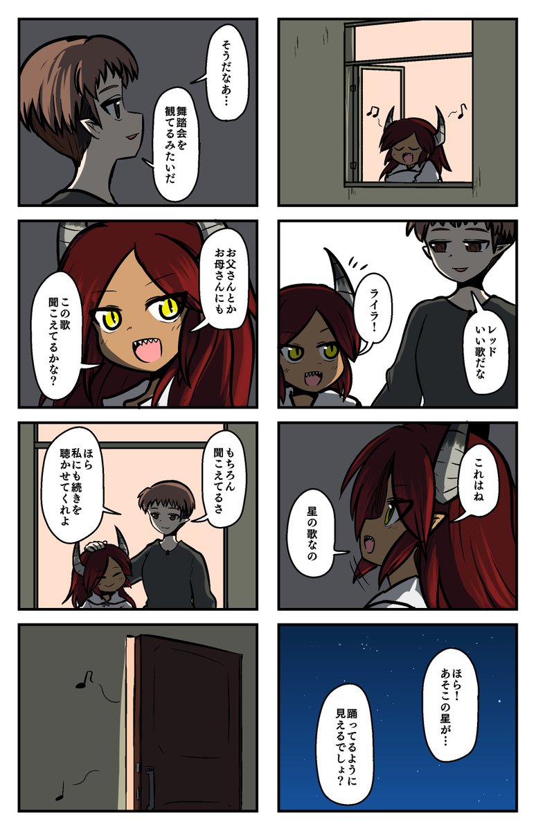 「7/12 」ぽにた@C103土東L31bの漫画