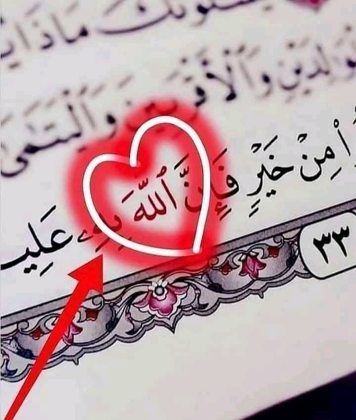 Allah Name In Heart