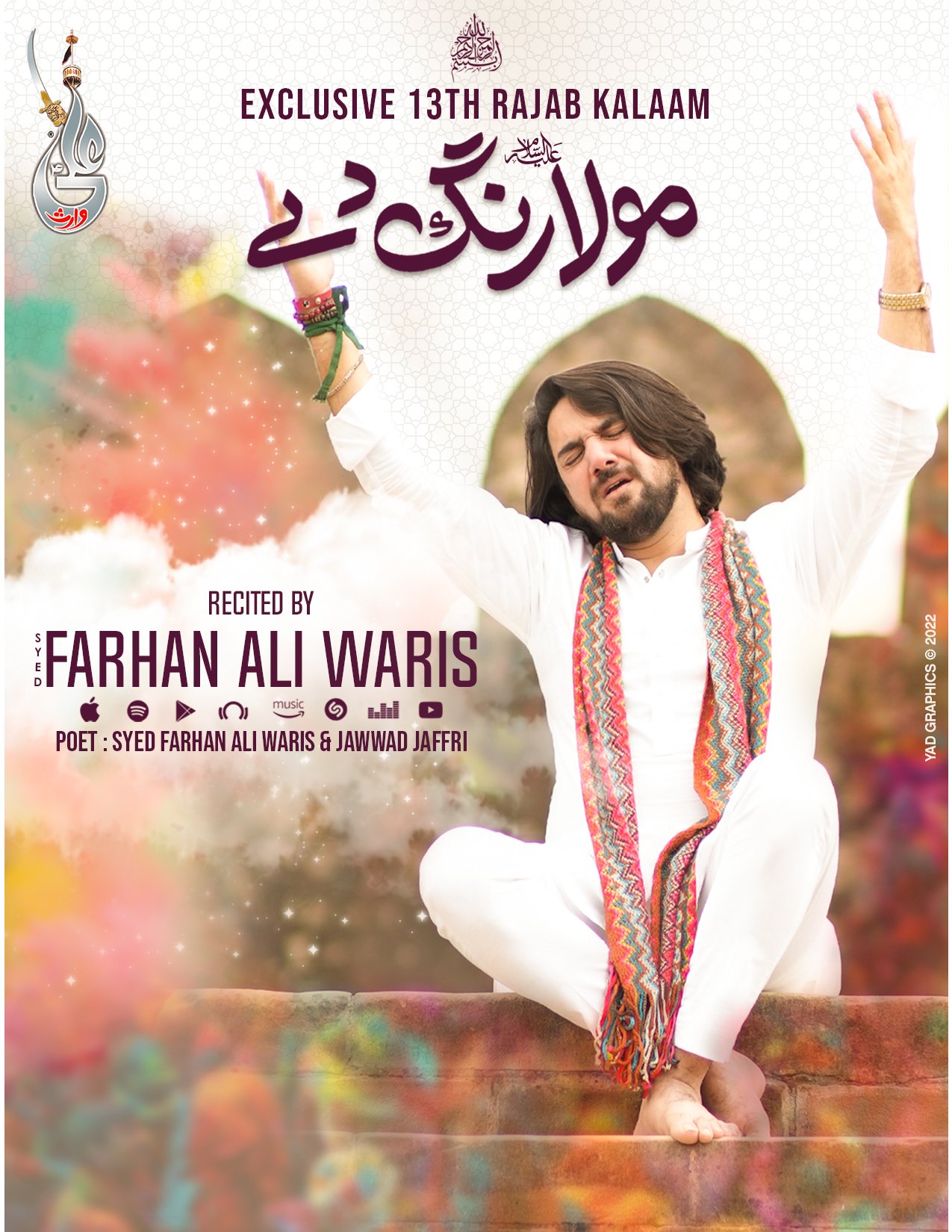 Farhan Ali Waris Manqabat 2022