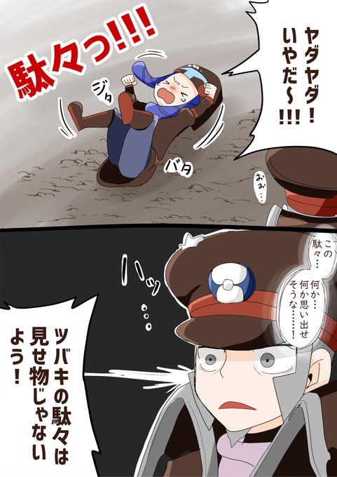 秋良@akira_sbmsの漫画作品一覧