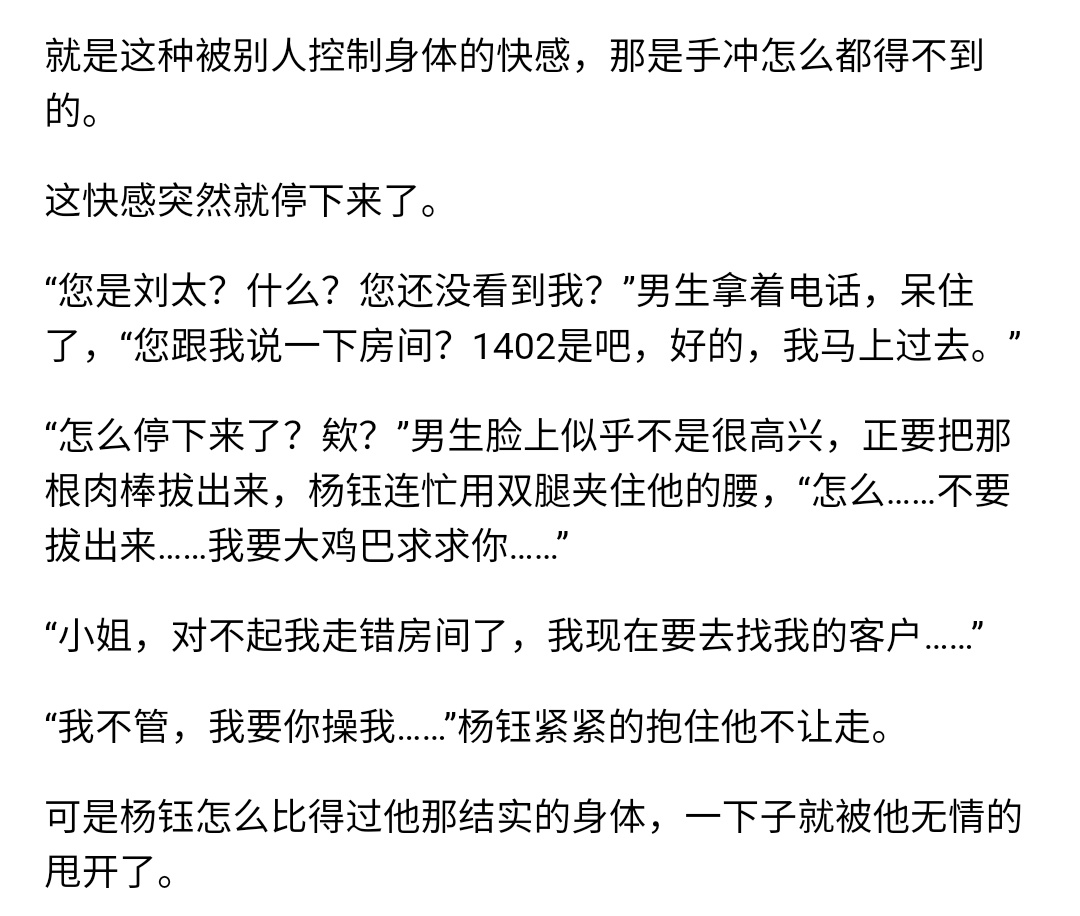 海上花 On Twitter 杨花落尽 （七十七） 虽然上错床了但可不可以别走 海上花又发情了 性幻想 小黄文 H文 色情小说 连载小说 校园 学生妹 妓女 卖淫