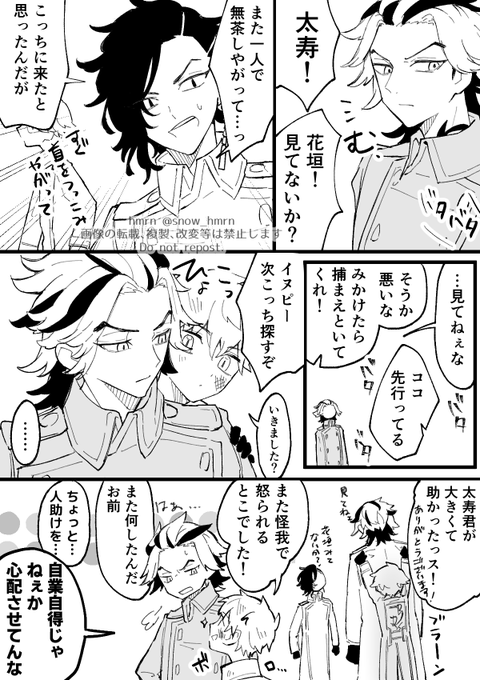 ※11BD ﾀｲｼﾞｭ君は相談役 部下を振り回す系ボス | hmrn@低浮上 さんのマンガ | ツイコミ(仮)