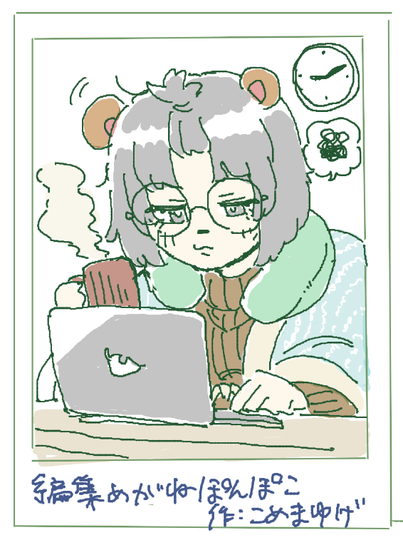 「絵チャやってるよ～～～ インターネットお絵描きマン (4人が参加中) https://t.co/RLgTcoH8ZK 」こめまゆげ🌾の漫画