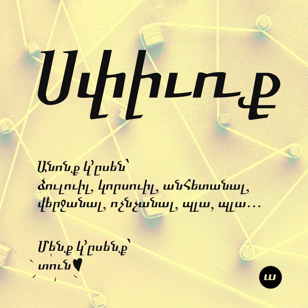 Sevan Minassian (@DARTAG) | Twitter