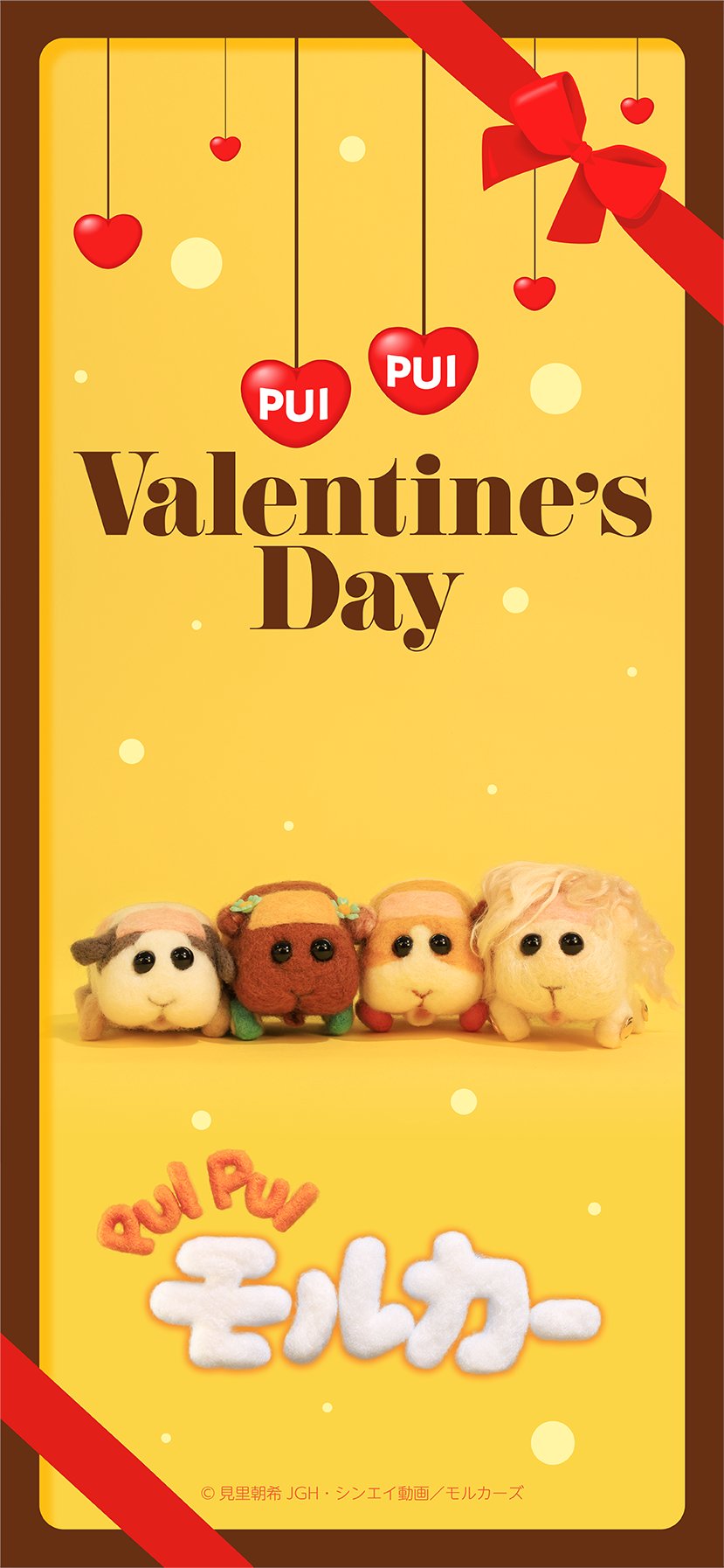 PUI PUI モルカー【公式】 on Twitter: "／ PUI PUI Valentine's Day！ \ 2月14日はバレンタインデー🍫 特別な壁紙を、一足早くプレゼントいたします ...