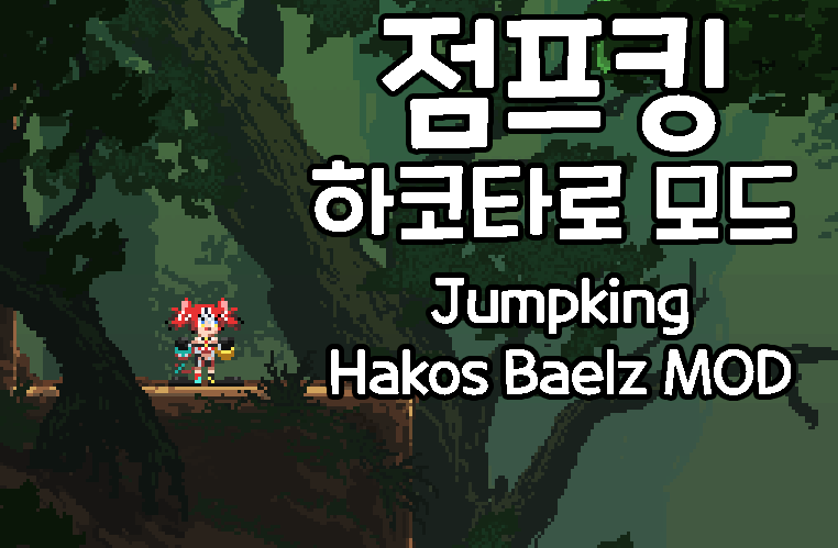 YunoGT on Twitter: "#enterbaelz #illustrayBAE JumpKing Baelz MOD [Download] https://t.co ...