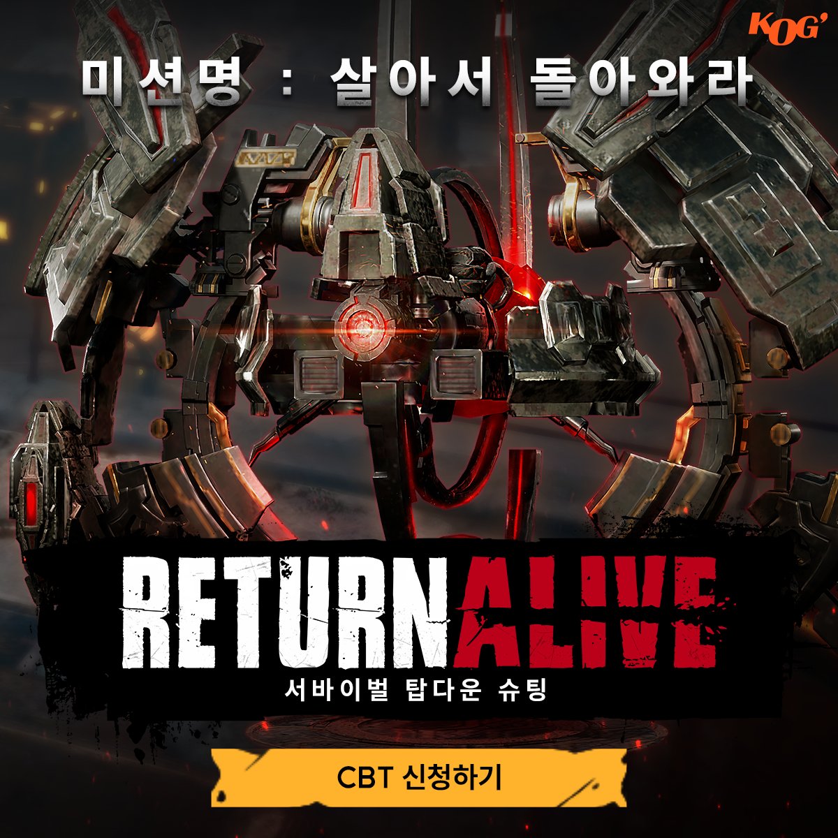 KOG on Twitter: "서바이벌 탑 다운 슈팅 '리턴 얼라이브' CBT 신청하기 https://t.co/NcfPINDkyk CBT 사전 신청: 1/26(수)~3/4 ...
