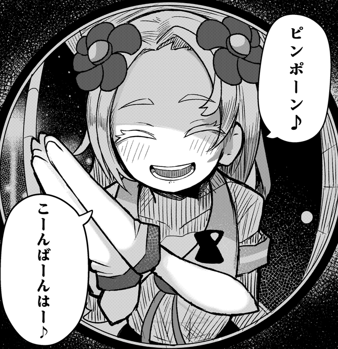 誇張表現です | 熊野プラン🐻C106二日目南j-23ab さんのマンガ | ツイコミ(仮)