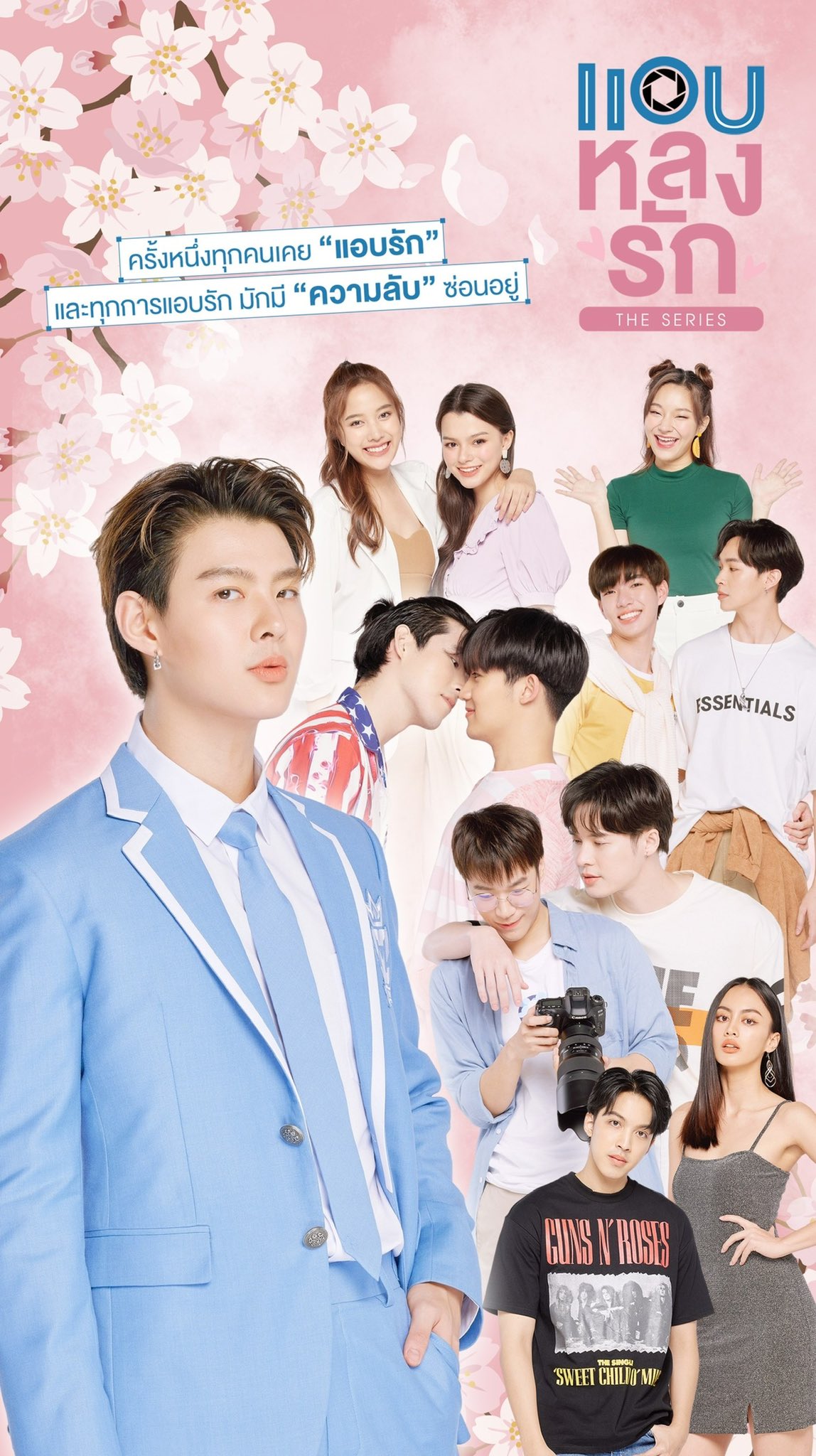 NAMMON ⚓️ on Twitter: "RT @SanePhookmaitr1: กำลังใจให้บอสน๊าและเด็กๆ🎉 SECERTCRUSH ON YOU #แอบหลง ...