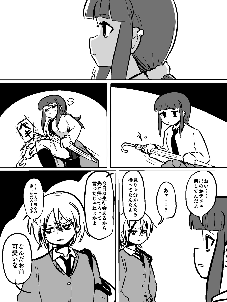 「9/12 」ぽにた@C105日曜日東ア34bの漫画