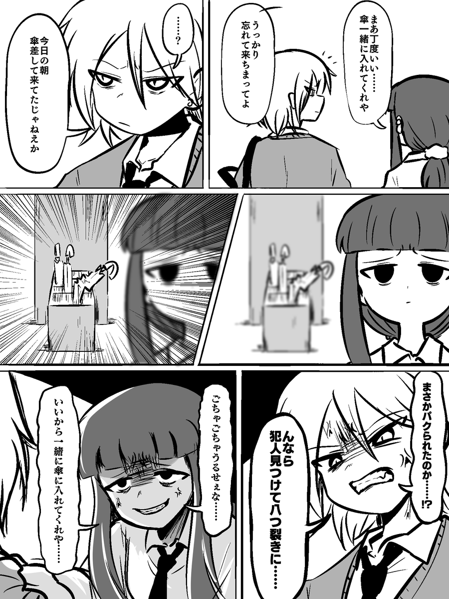 「9/12 」ぽにた@C105日曜日東ア34bの漫画